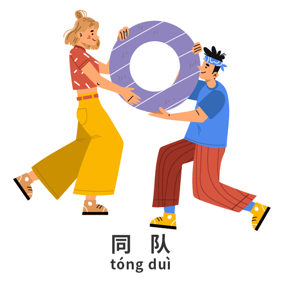 The Mimir: Learn and Speak Chinese & Spanish