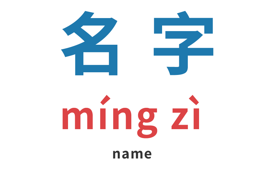 The Mimir: Learn and Speak Chinese & Spanish