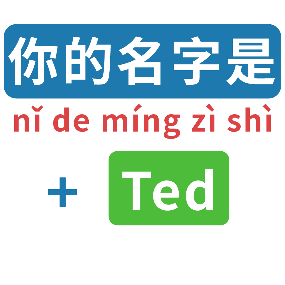 The Mimir: Learn and Speak Chinese & Spanish