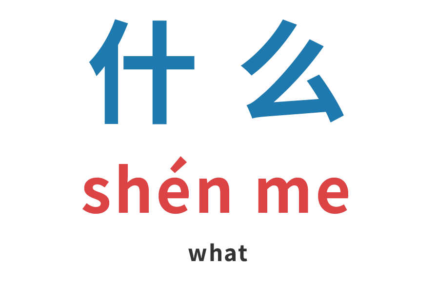 The Mimir: Learn and Speak Chinese & Spanish